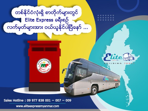 Elite Express - Home