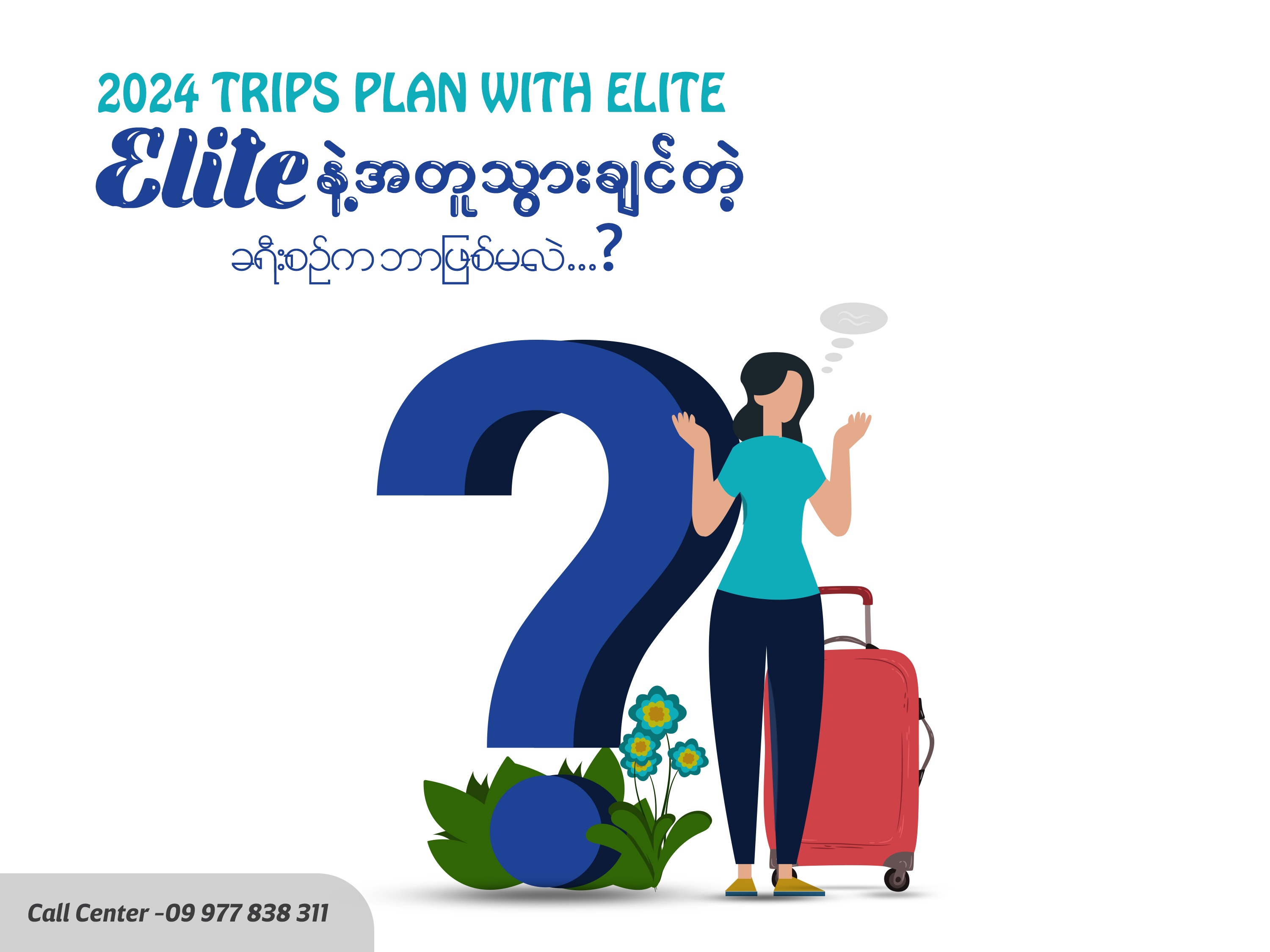 Elite Express - Home