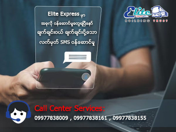 Elite Express - Home